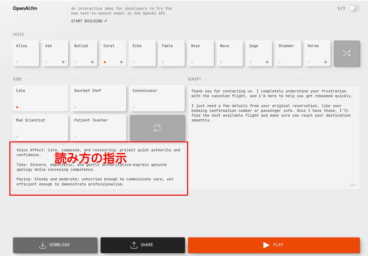OpenAIの音声モデル「OpenAI.fm」が想像以上にすごかったので、使い方と感想を語ってみる｜斉藤 智彦(Tomohiko Saitoh)