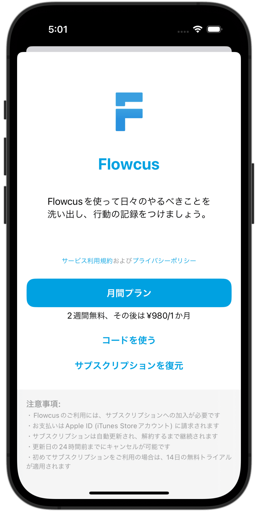 Flowcusの基本的な使い方｜pupepa