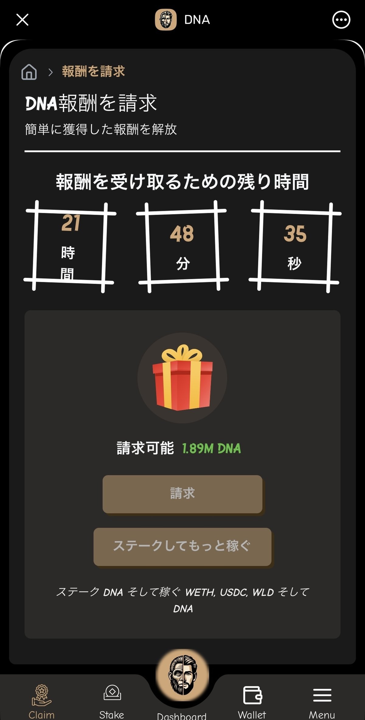 登録するだけで毎日稼げるDNAトークンに関して解説します｜Murphy_BTC