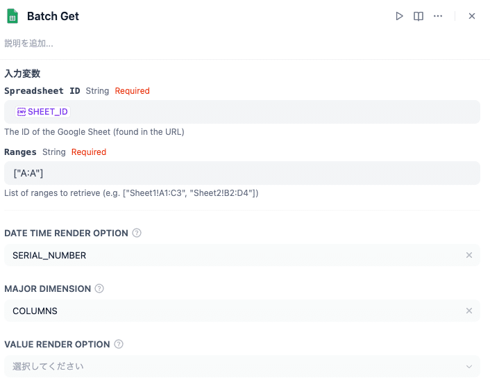 Difyで企業調査結果をGoogle Sheetsにまとめる｜岸田 崇史@Omluc