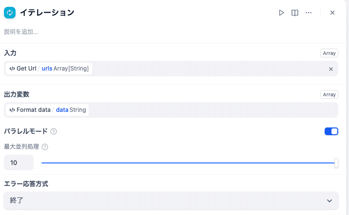 Difyで企業調査結果をGoogle Sheetsにまとめる｜岸田 崇史@Omluc