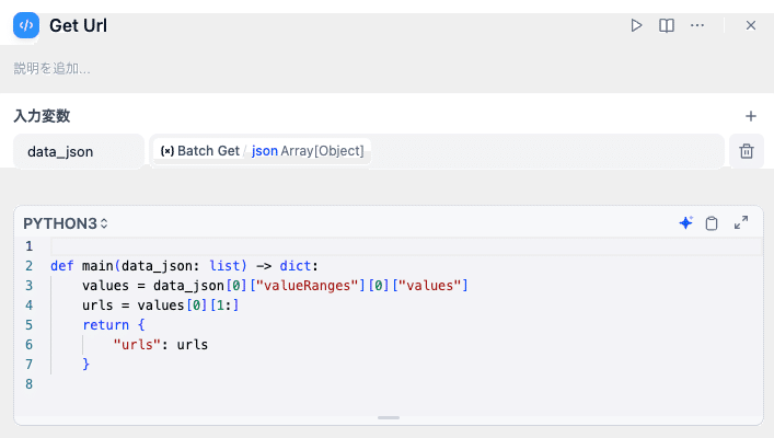 Difyで企業調査結果をGoogle Sheetsにまとめる｜岸田 崇史@Omluc