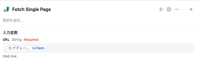 Difyで企業調査結果をGoogle Sheetsにまとめる｜岸田 崇史@Omluc