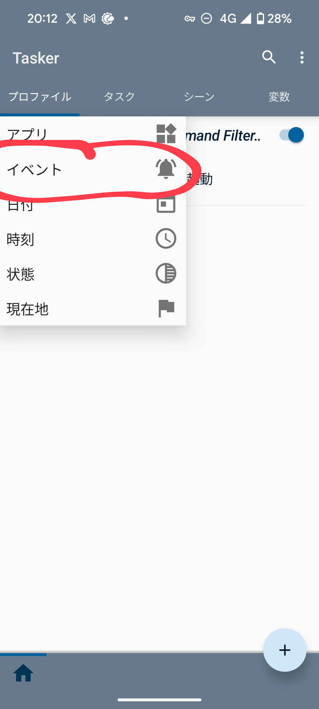 Wear OSから自宅PCを遠隔起動してみた(Wake-on-LAN)｜issaimaru