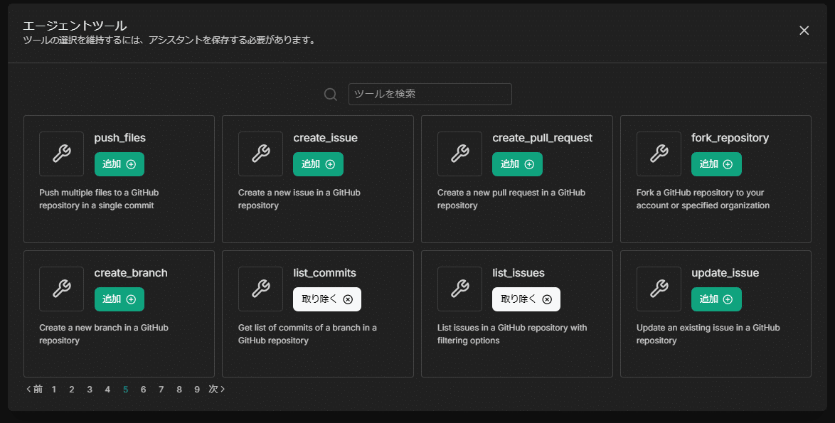 LibreChatでMCPを使ってみよう！｜marumarumaru