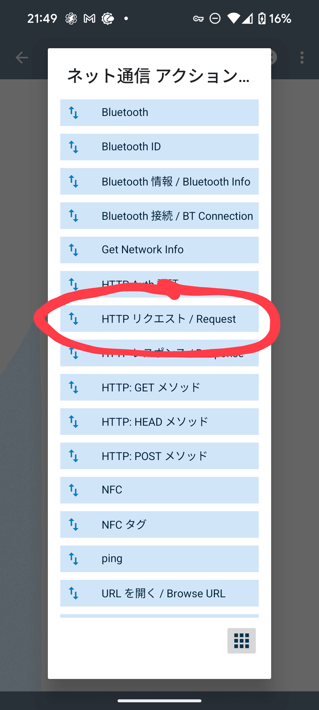 Wear OSから自宅PCを遠隔起動してみた(Wake-on-LAN)｜issaimaru