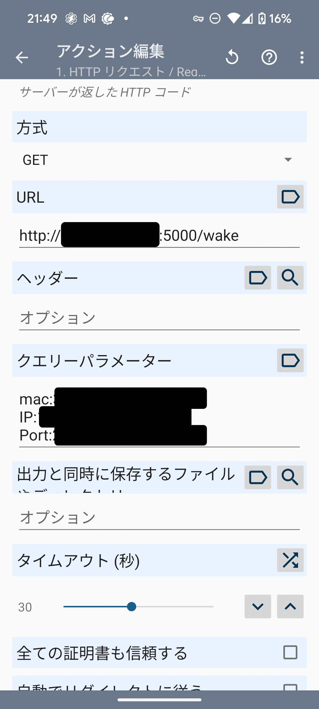 Wear OSから自宅PCを遠隔起動してみた(Wake-on-LAN)｜issaimaru