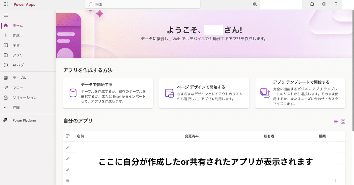 PowerAppsとは？DX初心者向けに基本と活用例をわかりやすく解説｜丸木@現役DX推進担当者