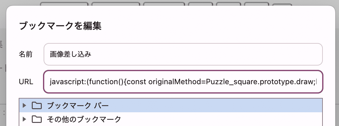 penpa-edit に背景画像を差し込むツール｜天衣 甜茶 / ten986