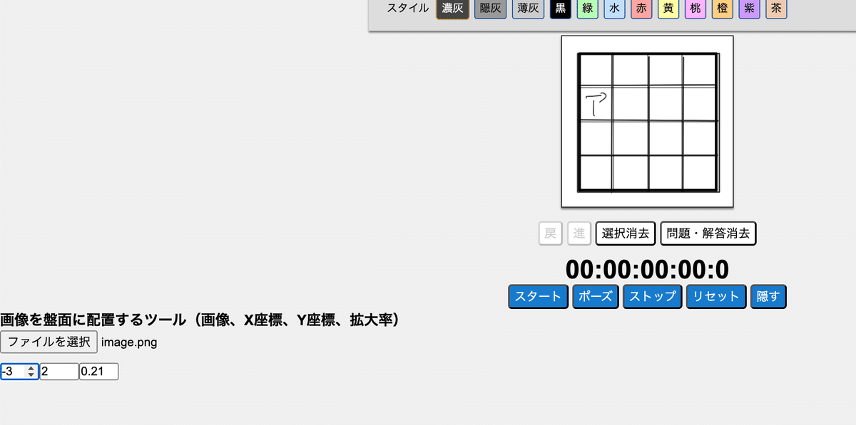 penpa-edit に背景画像を差し込むツール｜天衣 甜茶 / ten986