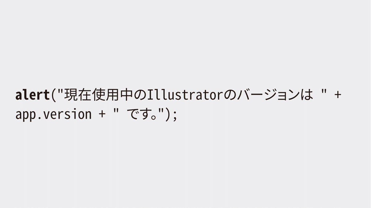 【Illustrator】プログラミング初心者向けExtendScriptの超基本｜DTP Transit 別館