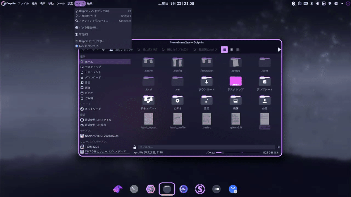 格好いいぞ!『Garuda Linux Mokka』Linuxにしては高めのスペックを要求するけど、その完成度は高い｜ナナッキー