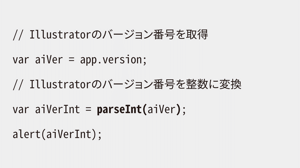 【Illustrator】プログラミング初心者向けExtendScriptの超基本｜DTP Transit 別館