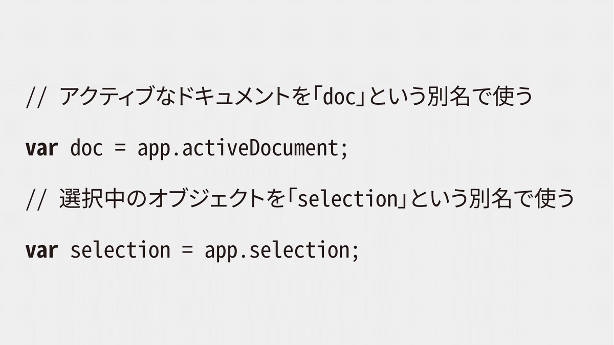 【Illustrator】プログラミング初心者向けExtendScriptの超基本｜DTP Transit 別館