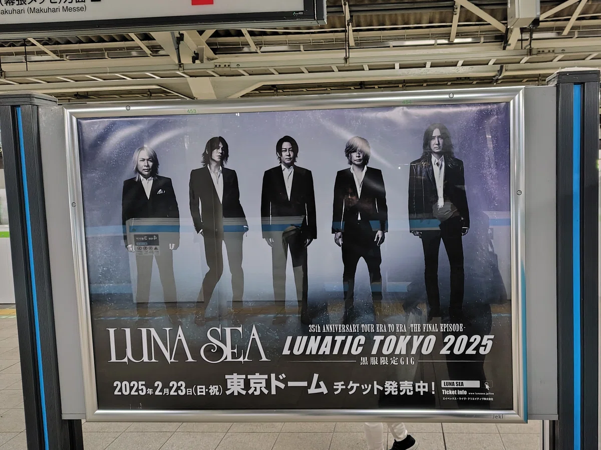 LUNA SEA 35th ANNIVERSARY TOUR ERA TO ERA -THE FINAL EPISODE-LUNATIC ...