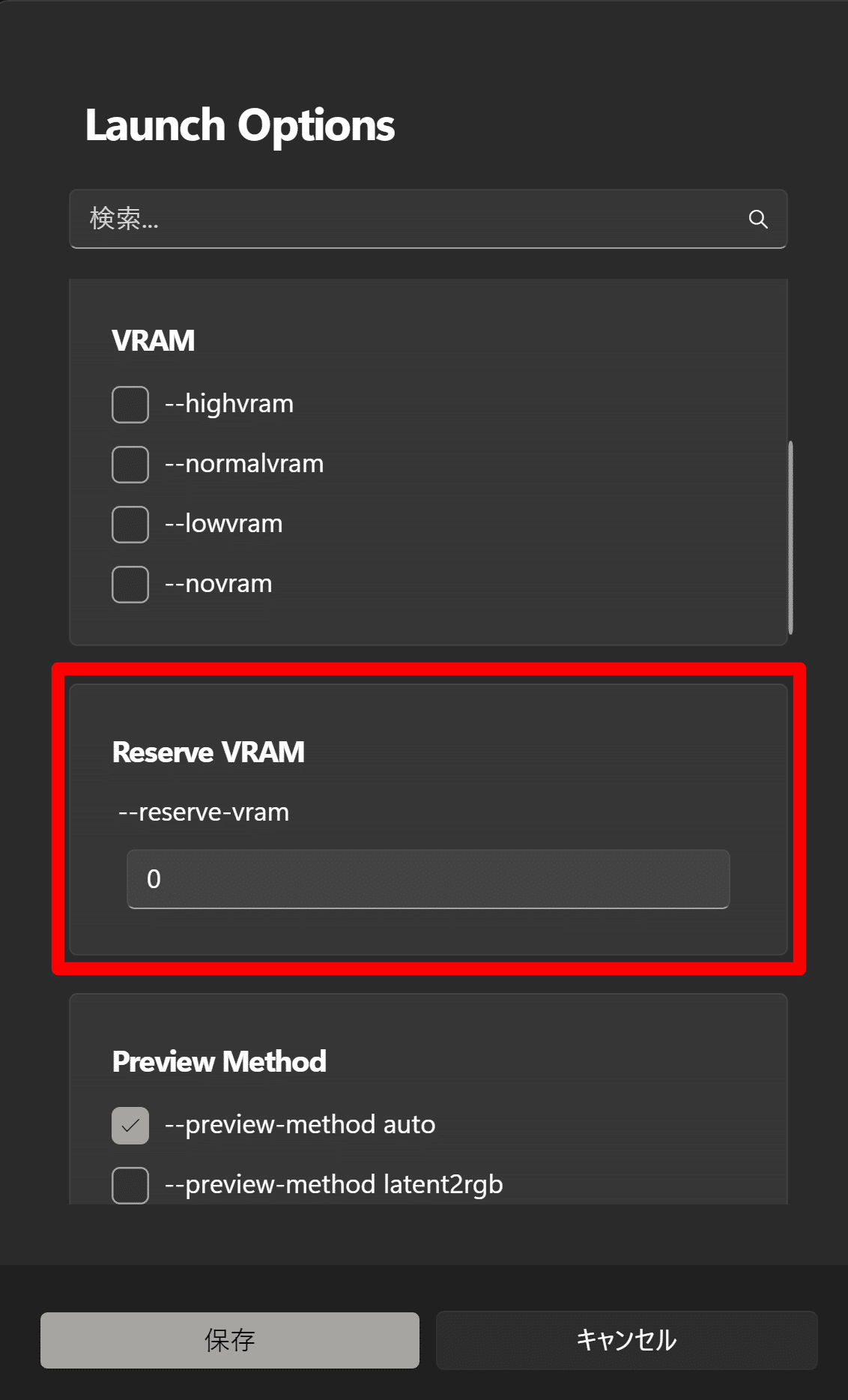 【ComfyUI 中級】 VRAM を制御して最高の性能を引き出す設定！｜きまま / Easygoing