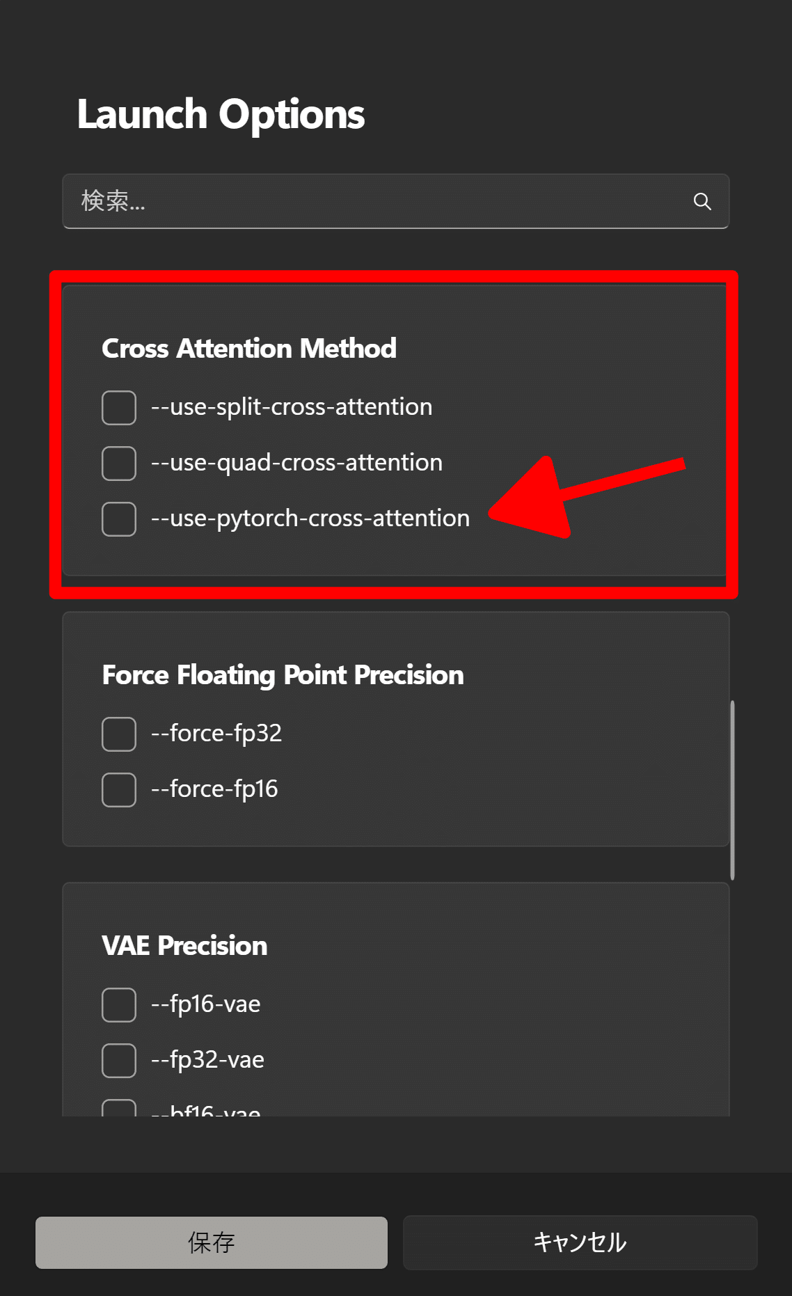 【ComfyUI 中級】 VRAM を制御して最高の性能を引き出す設定！｜きまま / Easygoing