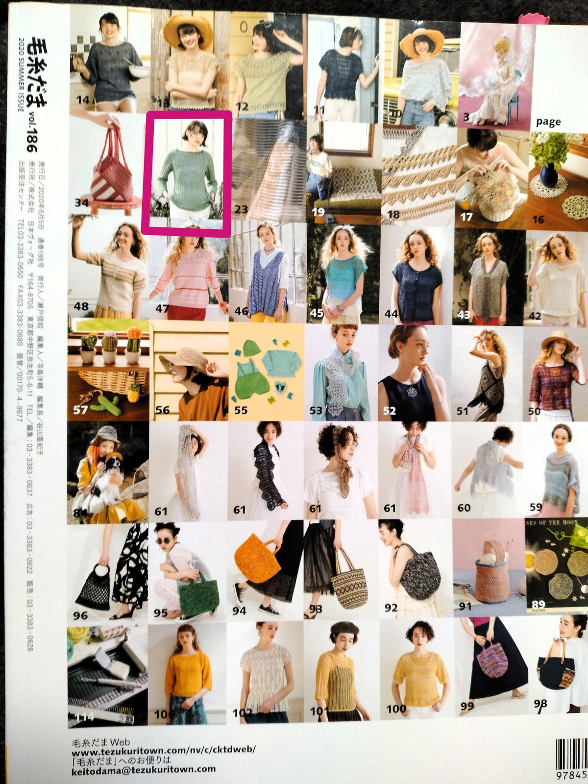 毛糸だま「ISAGERの世界」棒針4本トップダウンニット｜手仕事｜Ise-roku☆こどもの日本語教材について考える