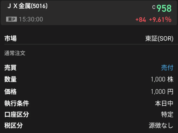 上場3日目 JX金属の値動き戦略 5016 byフジテレビ｜フジテレビ株価チャンネル by 小笠原