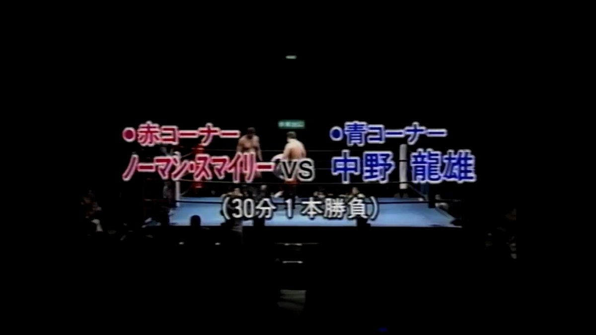 UWF 1989/2/27｜ア-バンゲリラ