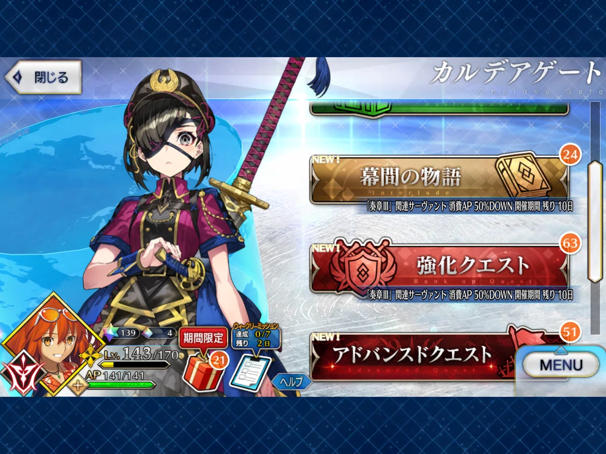 【FGO】ログイン勢がちゃんと復帰したいと思い始めた話｜紺色わさび