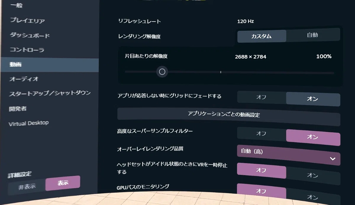 【VRChat・PCVR】RTX3050(6GB)でVRChat(VR)は出来る！(けどお勧めはしない)｜ことは しろ