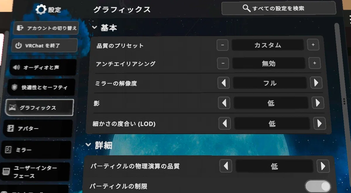 【VRChat・PCVR】RTX3050(6GB)でVRChat(VR)は出来る！(けどお勧めはしない)｜ことは しろ