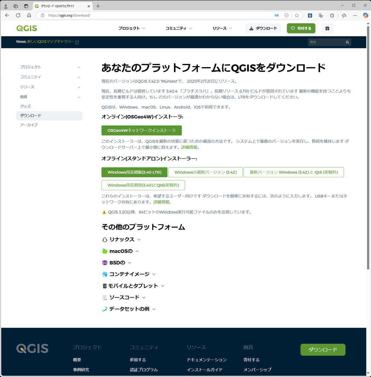 PythonでVSCodeからQGISを動かす方法｜itohtec.com