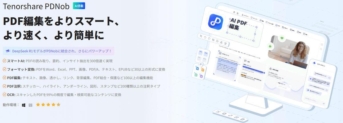 写真を簡単にPDFに変換する方法│スマホ、PC、オンラインツールとおすすめツール｜Phonetips_