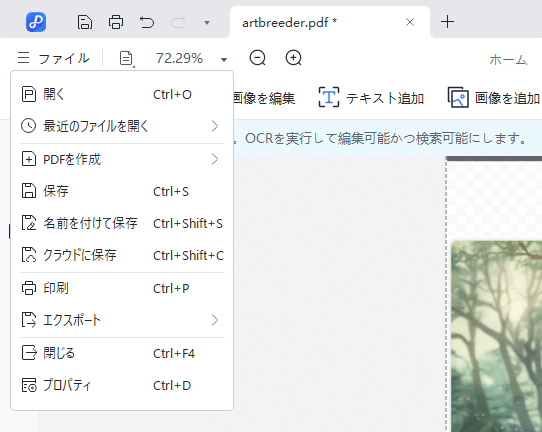 写真を簡単にPDFに変換する方法│スマホ、PC、オンラインツールとおすすめツール｜Phonetips_