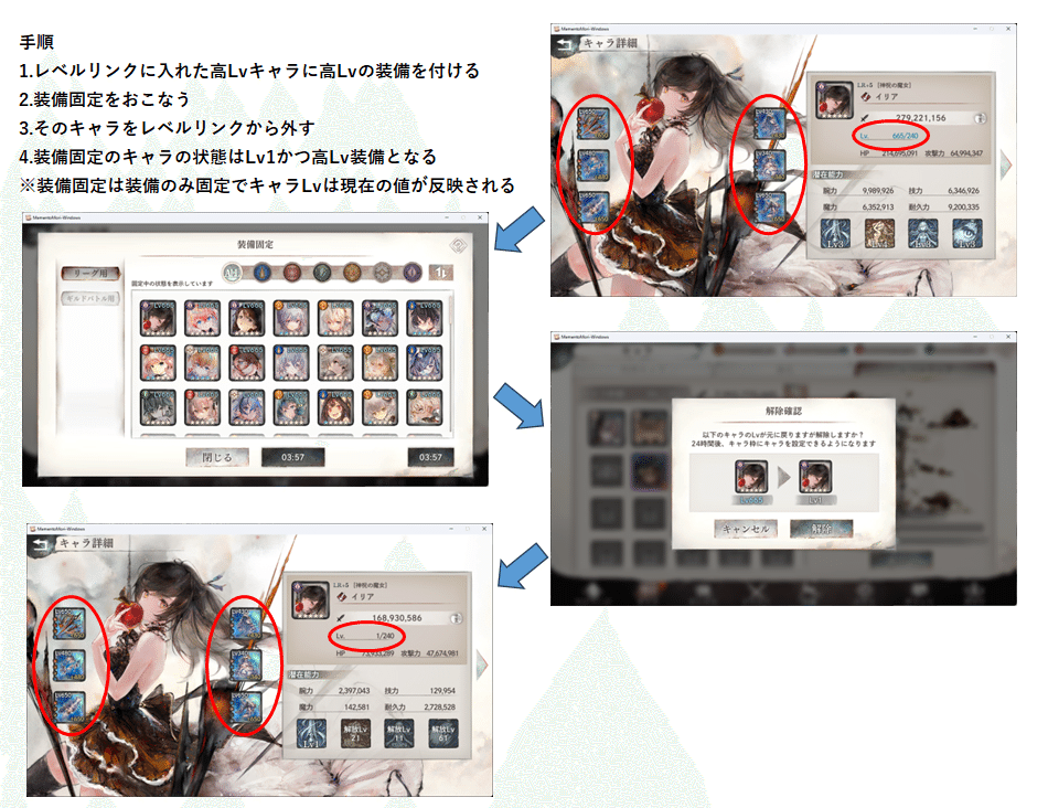 【メメントモリ】Lv1編成の補足3｜ワーズ