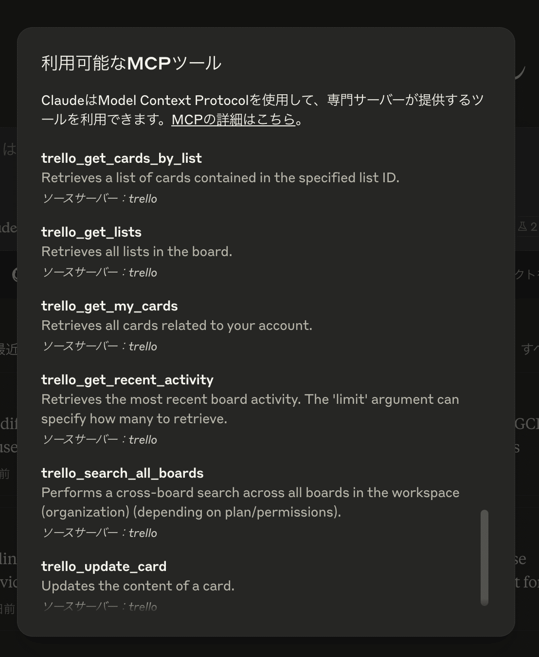 Claude MCP × Trello で進捗管理をもっとラクにしてみた｜浅野 洋司 (Hiroshi ASANO)