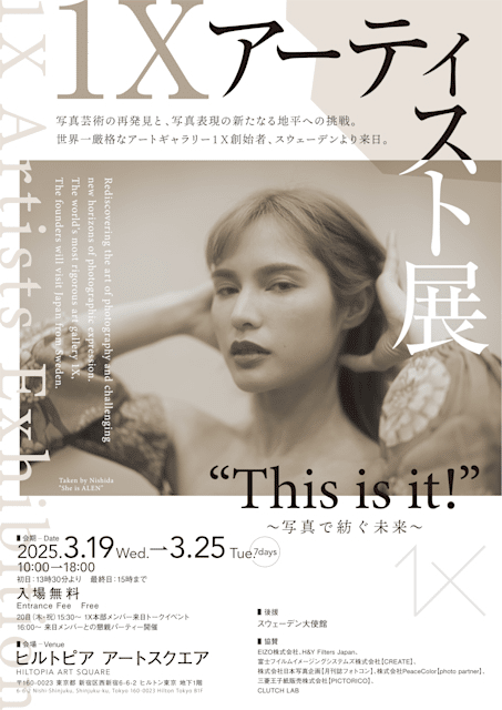 「世界一厳格な写真ギャラリー」1x.com〜1xとの出会い、そして初掲載までの道のり〜｜Photographer GoNagai