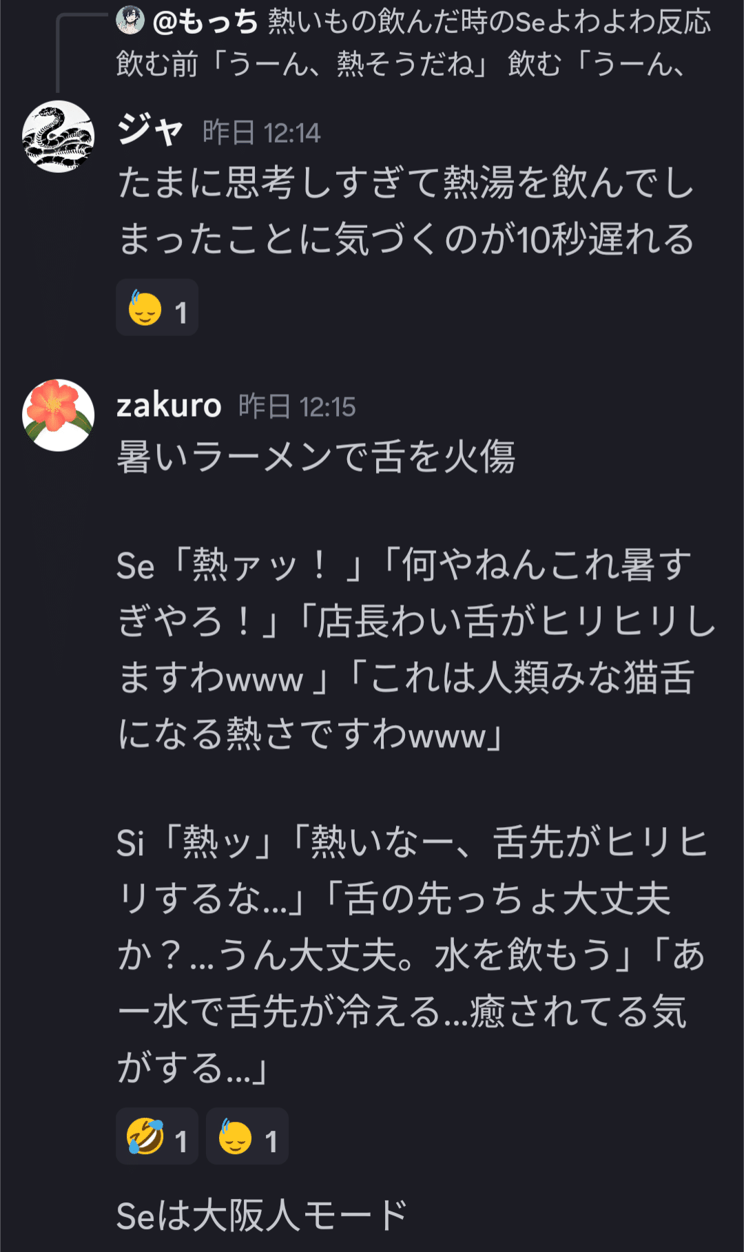 INFJはdiscordでINTPにSeを聞く 弾けてキモチェェェ！💥話｜zakuro