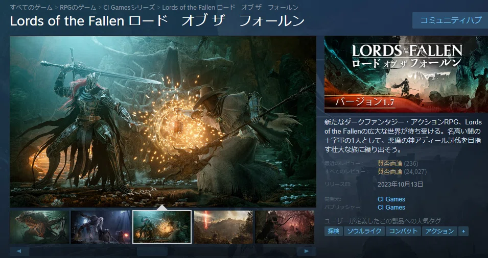 【Load of the Fallen】2025年での初見プレイ感想｜p
