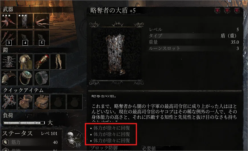 【Load of the Fallen】2025年での初見プレイ感想｜p
