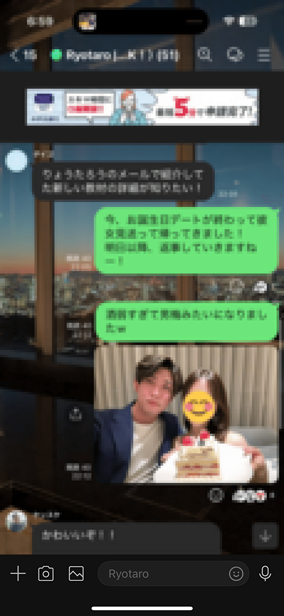 思い描いた理想の未来は必ず現実化する｜Ryotaro@恋トレ大学講師 | 恋愛コンサル