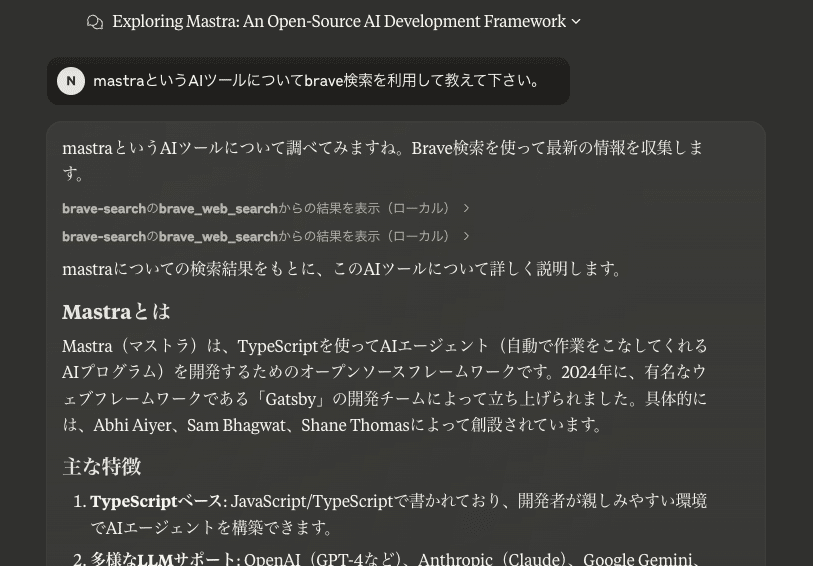 MastraでMCP連携できるAIエージェントを作ろう｜ニケちゃん