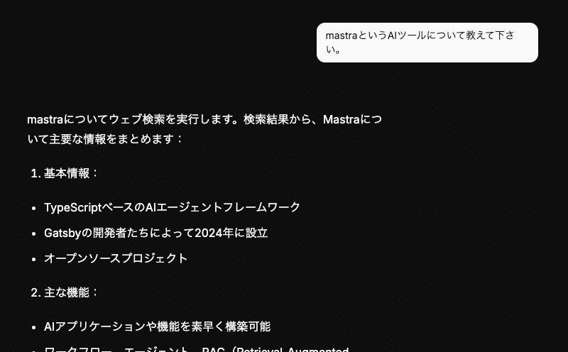 MastraでMCP連携できるAIエージェントを作ろう｜ニケちゃん