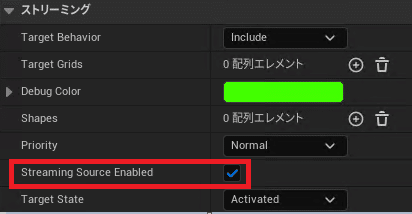 World Partitionのストリーミングソースコンポーネント｜HEXADRIVE