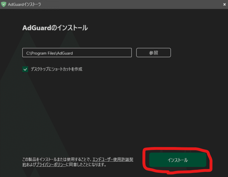 PCでのWeb広告ブロック、どうしてる？ | AdGuardを導入してみる｜mio