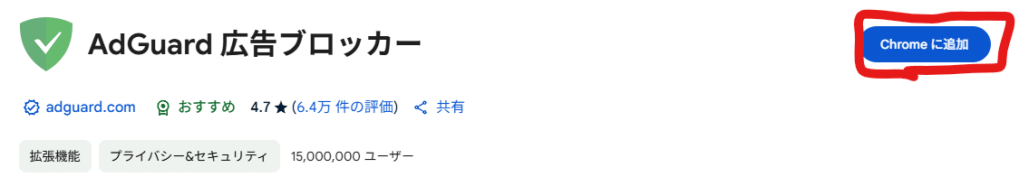 PCでのWeb広告ブロック、どうしてる？ | AdGuardを導入してみる｜mio