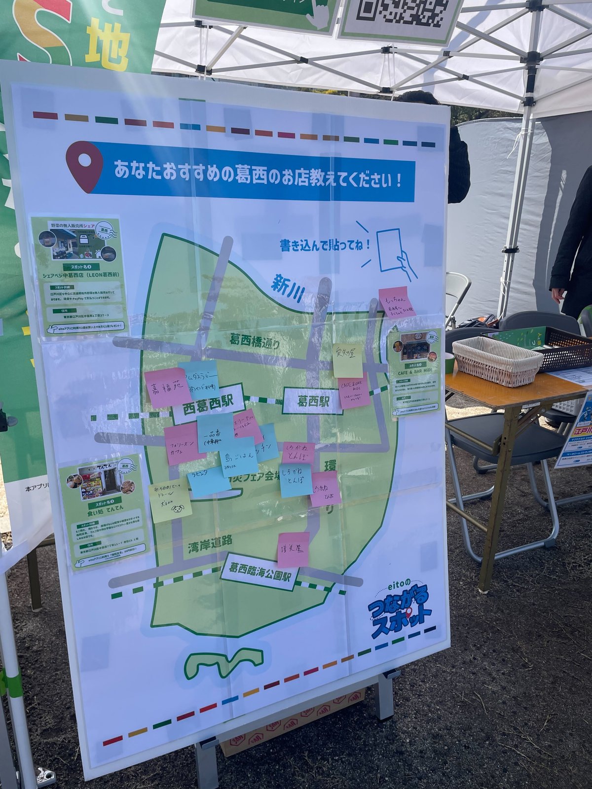 【出店報告】えどがわ防災フェア2025に出展しました｜eito運営事務局