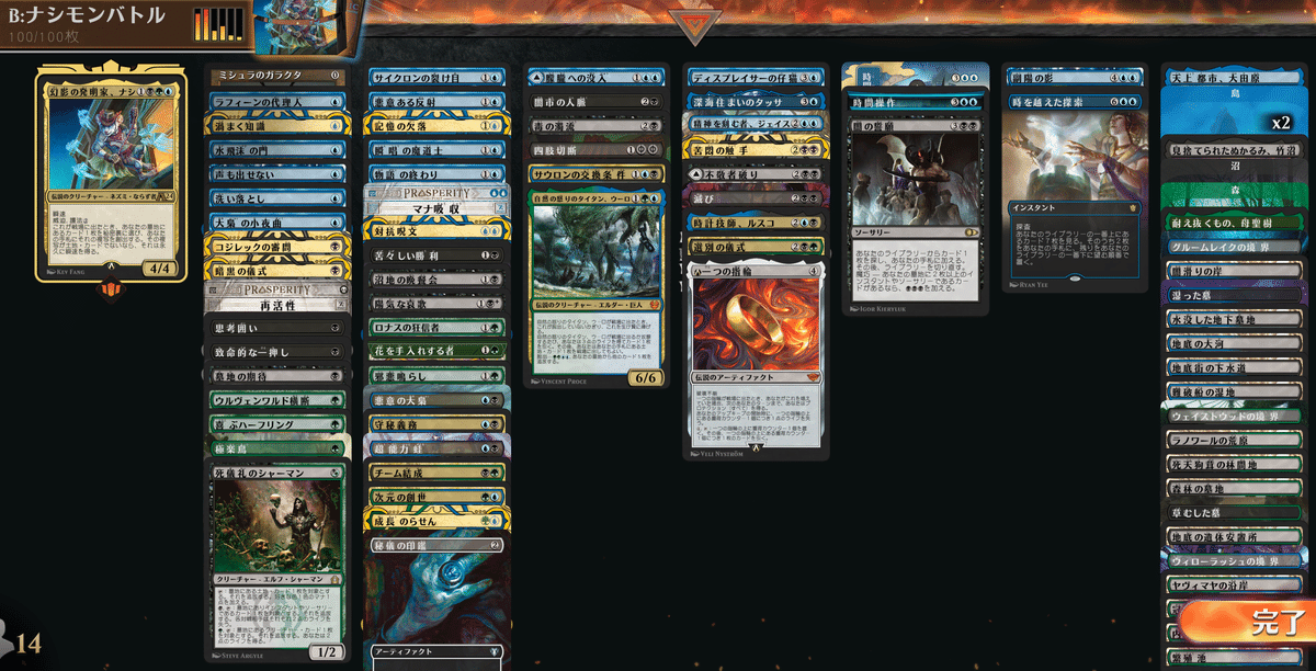 【ブロール】幻影の発明家、ナシ ︎解説 ︎2025.03｜KOKI 🦭🥽 MTG ︎クリエイター系VTuber