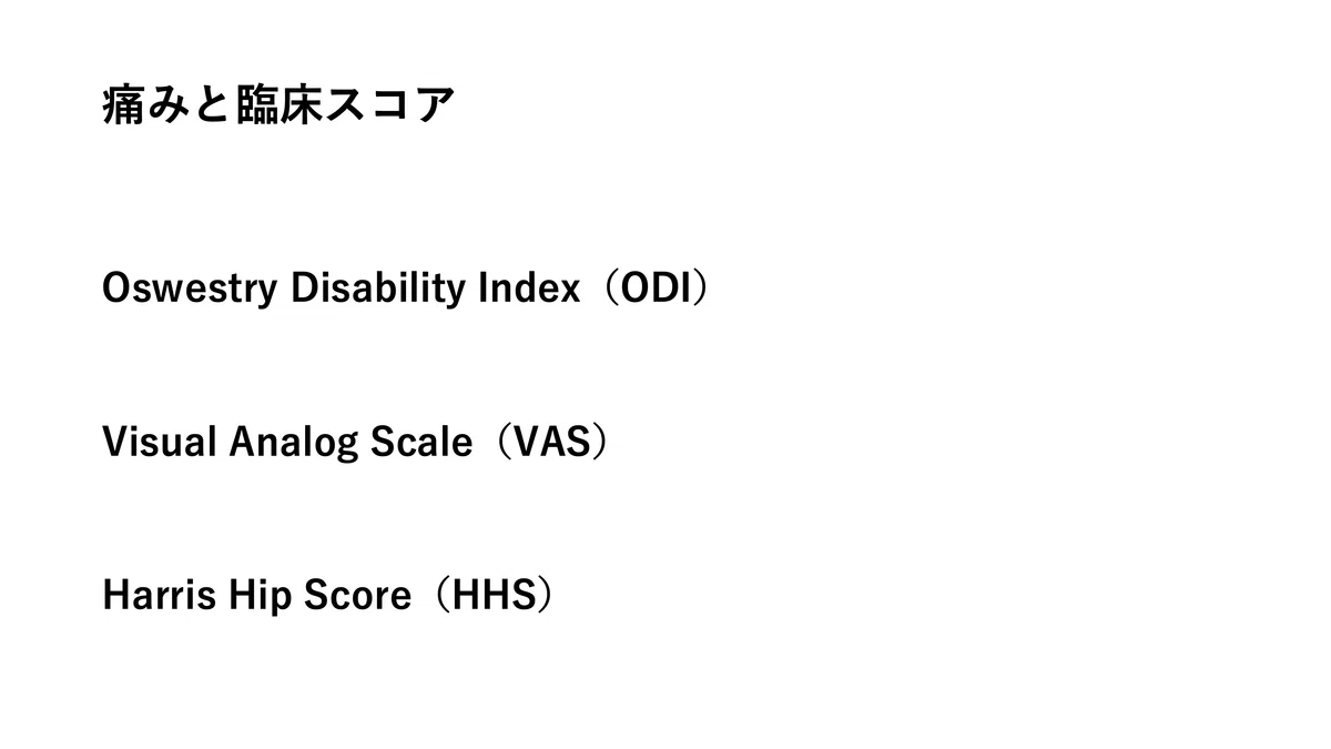 Hip Spine Syndrome - Does low back pain improve after THA? -｜もやぞう｜人工関節を ...