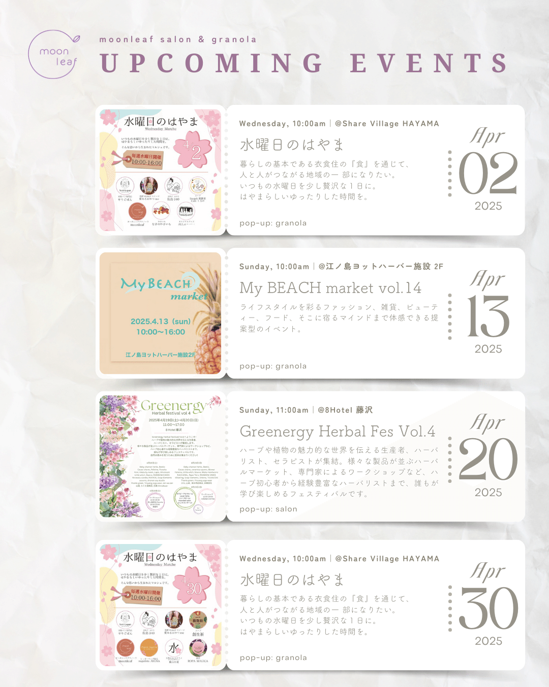 4月 schedule 🦢｜moonleaf