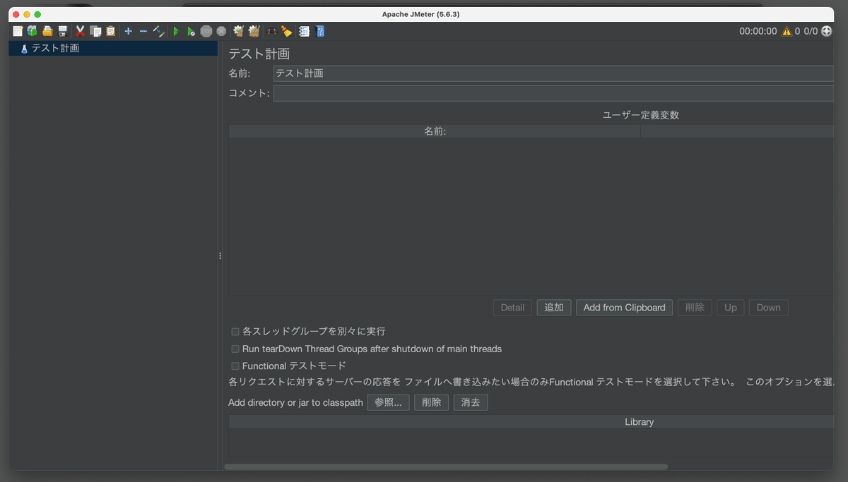 Apache JMeterを使う① ダウンロードから起動まで｜プロダクション手(☜SIDE HANDS☞)