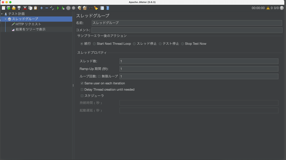 Apache JMeterを使う① ダウンロードから起動まで｜プロダクション手(☜SIDE HANDS☞)