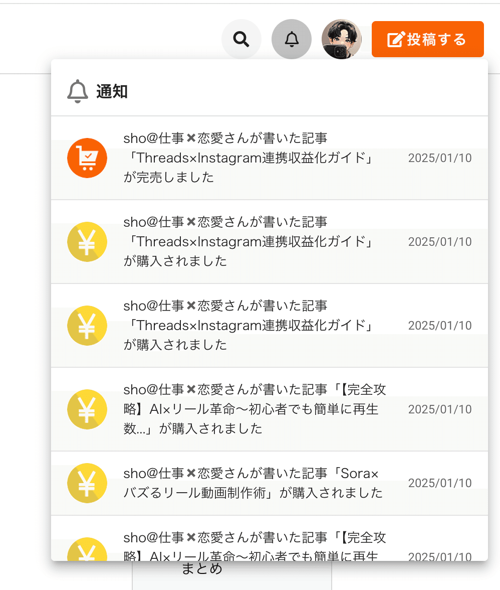 Threads×noteビギナー向け！月50万円稼ぐ7つのマネタイズ戦略｜sho@仕事 ️恋愛