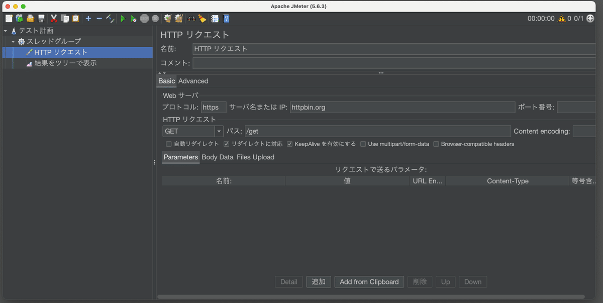 Apache JMeterを使う① ダウンロードから起動まで｜プロダクション手(☜SIDE HANDS☞)